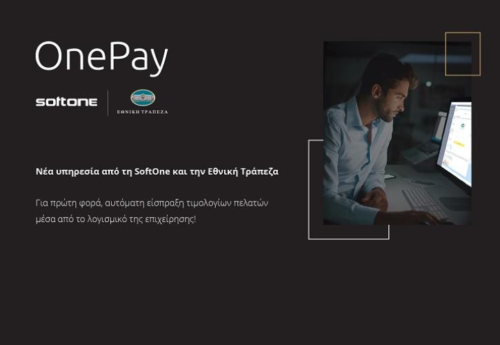 OnePay: Νέα υπηρεσία αυτοματοποίησης είσπραξης απαιτήσεων από την Εθνική Τράπεζα και τη SoftOne ...